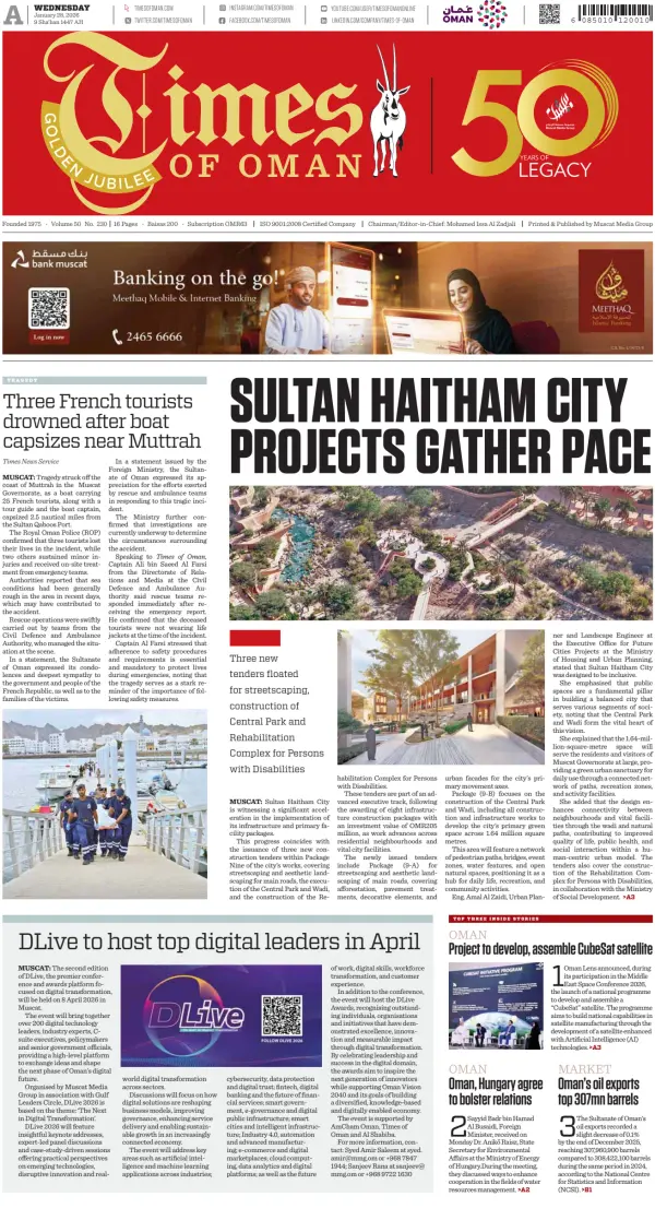 Omani Newspaper Front Pages | Paperboy Online Newspapers