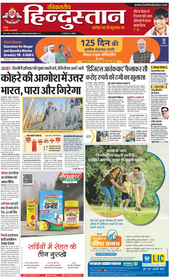 Indian Newspaper Front Pages | Paperboy Online Newspapers