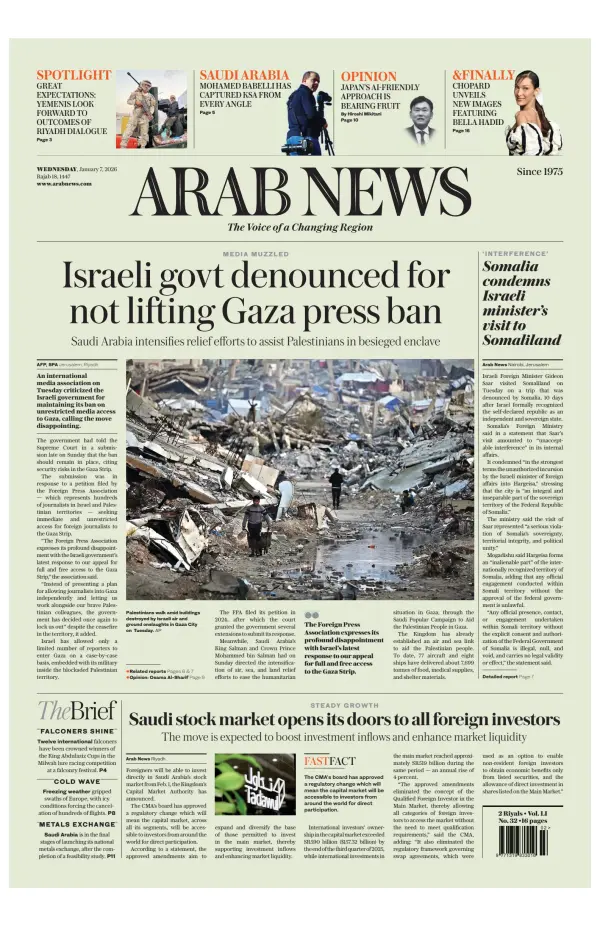 Saudi Newspaper Front Pages | Paperboy Online Newspapers