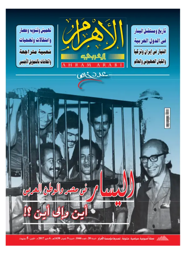 Egyptian Newspaper Front Pages | Paperboy Online Newspapers