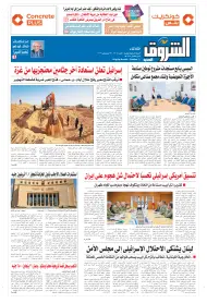 Egyptian Newspaper Front Pages | Paperboy Online Newspapers