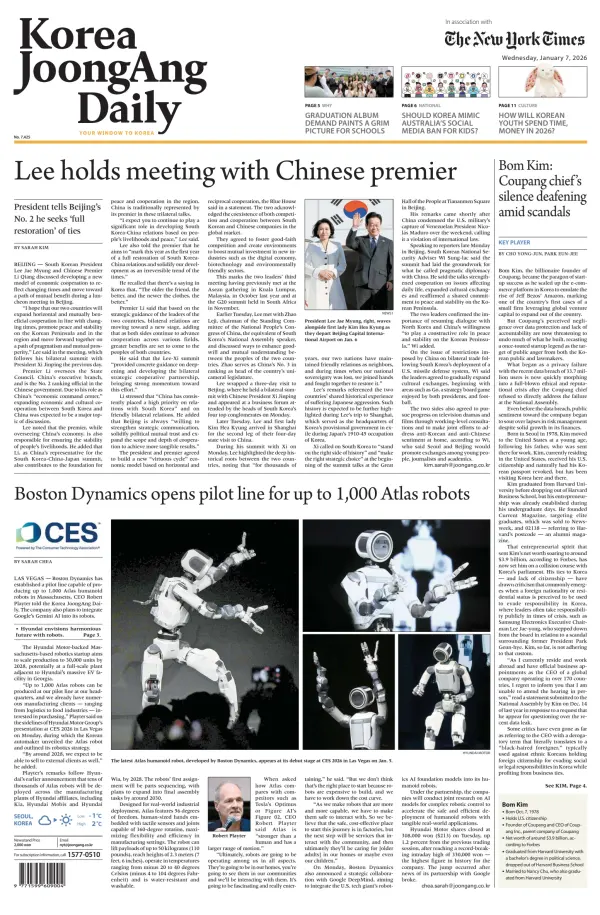 South Korean Newspaper Front Pages | Paperboy Online Newspapers