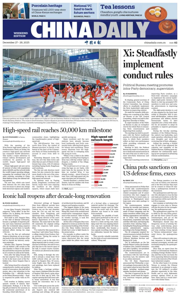 Chinese Newspaper Front Pages | Paperboy Online Newspapers