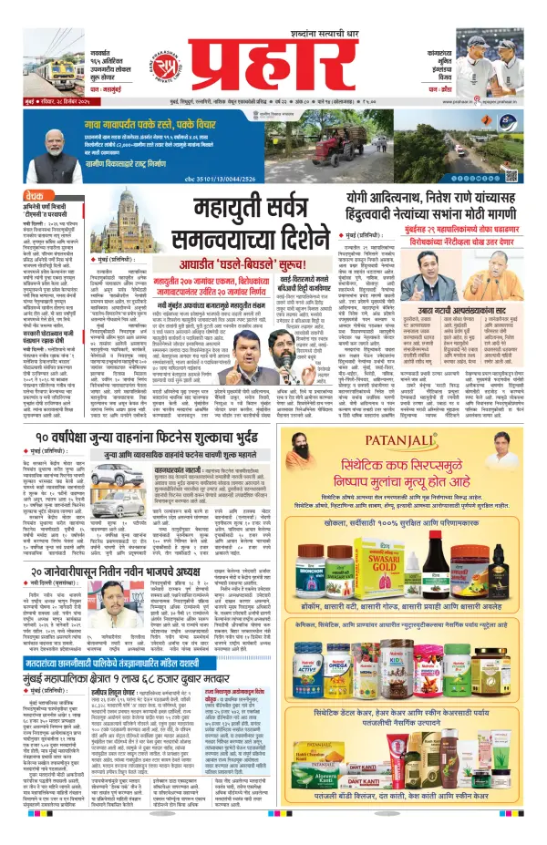 Indian Newspaper Front Pages | Paperboy Online Newspapers