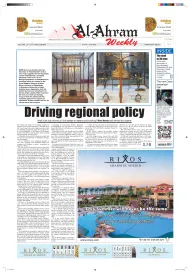 Egyptian Newspaper Front Pages | Paperboy Online Newspapers