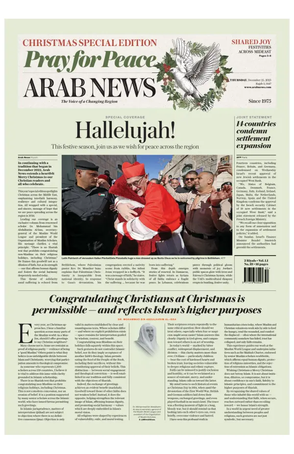 Saudi Newspaper Front Pages | Paperboy Online Newspapers