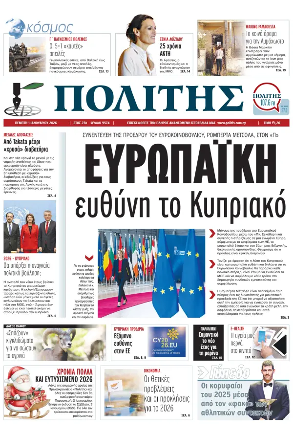 Cypriot Newspaper Front Pages | Paperboy Online Newspapers