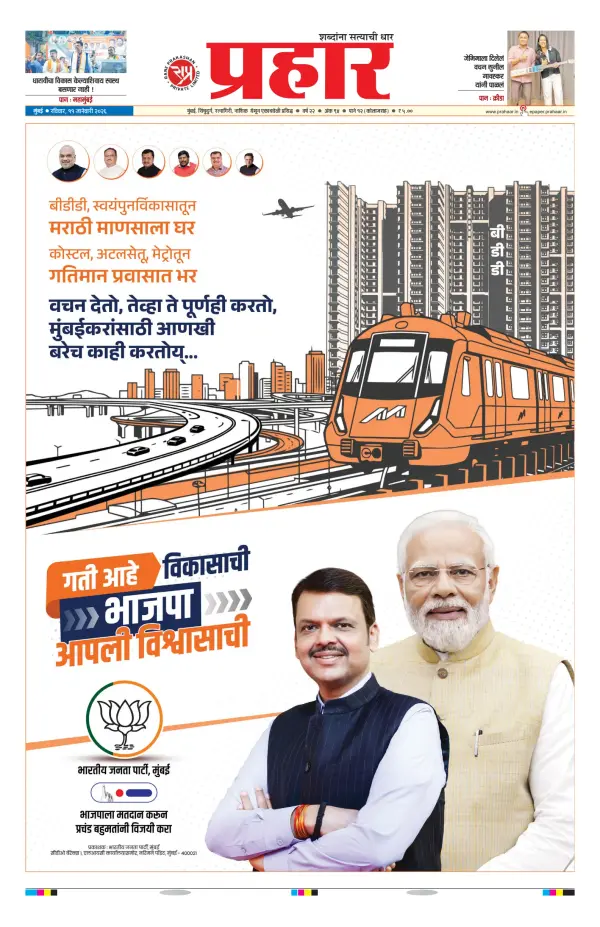 Indian Newspaper Front Pages | Paperboy Online Newspapers