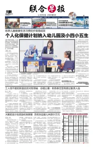 Singaporean Newspaper Front Pages | Paperboy Online Newspapers