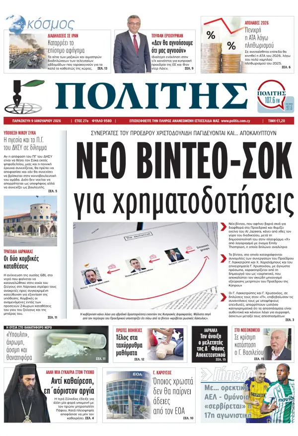 Cypriot Newspaper Front Pages | Paperboy Online Newspapers