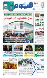 Saudi Newspaper Front Pages | Paperboy Online Newspapers
