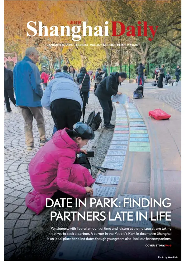 Chinese Newspaper Front Pages | Paperboy Online Newspapers