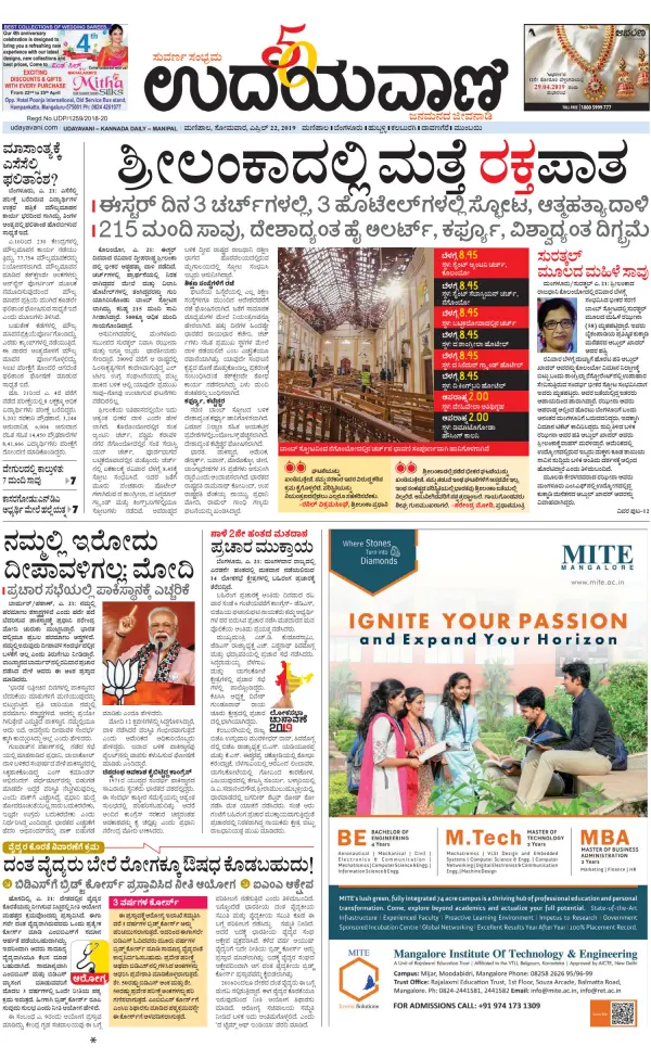 Indian Newspaper Front Pages | Paperboy Online Newspapers