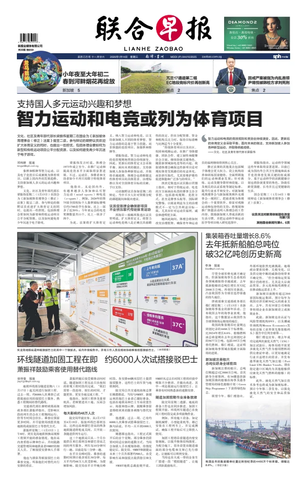 Singaporean Newspaper Front Pages | Paperboy Online Newspapers