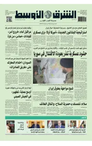 Saudi Newspaper Front Pages | Paperboy Online Newspapers