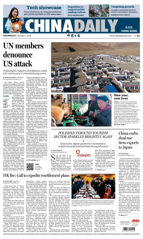 Chinese Newspaper Front Pages | Paperboy Online Newspapers