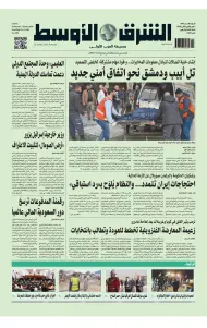 Saudi Newspaper Front Pages | Paperboy Online Newspapers