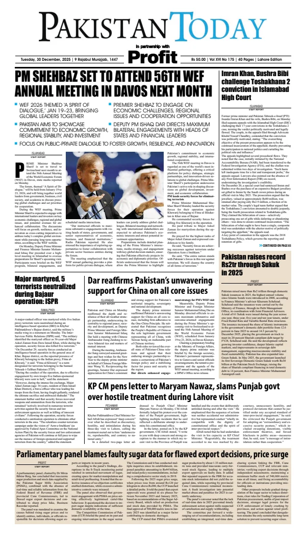 Pakistani Newspaper Front Pages | Paperboy Online Newspapers