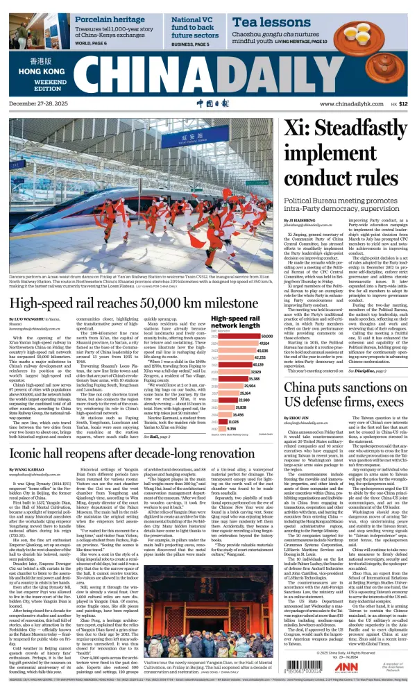 China Daily SmartEdition