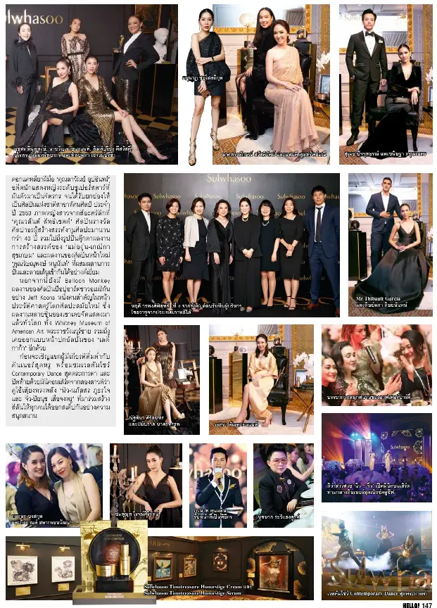 THE MASTERPIEC­E OF SULWHASOO HONORARY NIGHT - PressReader