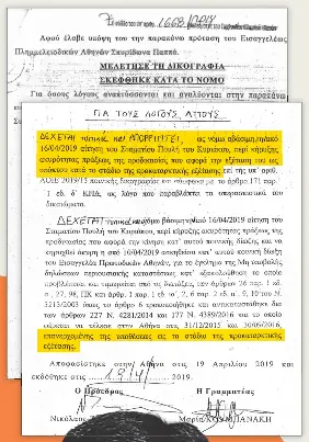 Στο σκαμνί για συμμορία ο άριστος της… φακής και υποψήφιος της ΝΔ ...
