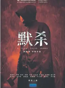 Sam Quah’s ‘A Place Called Silence’ leads China daily box office ...