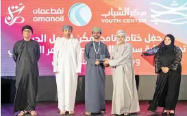 Oman Oil hosts ‘Tmakon’ youth programme - PressReader