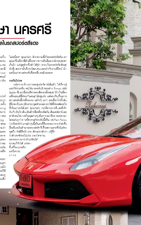 HELLO! LUXURY AUTO: - PressReader