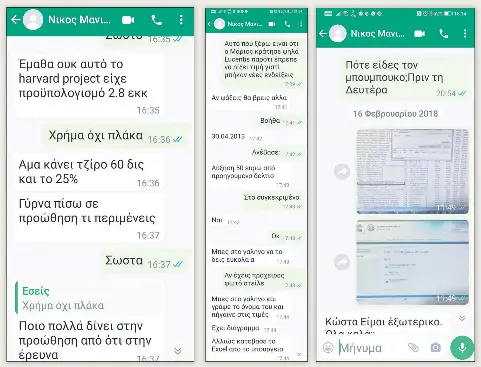 Ο Μανιαδάκης δεν είναι μάντης, αλλά όσα κάρφωσε βγήκαν αληθινά ...