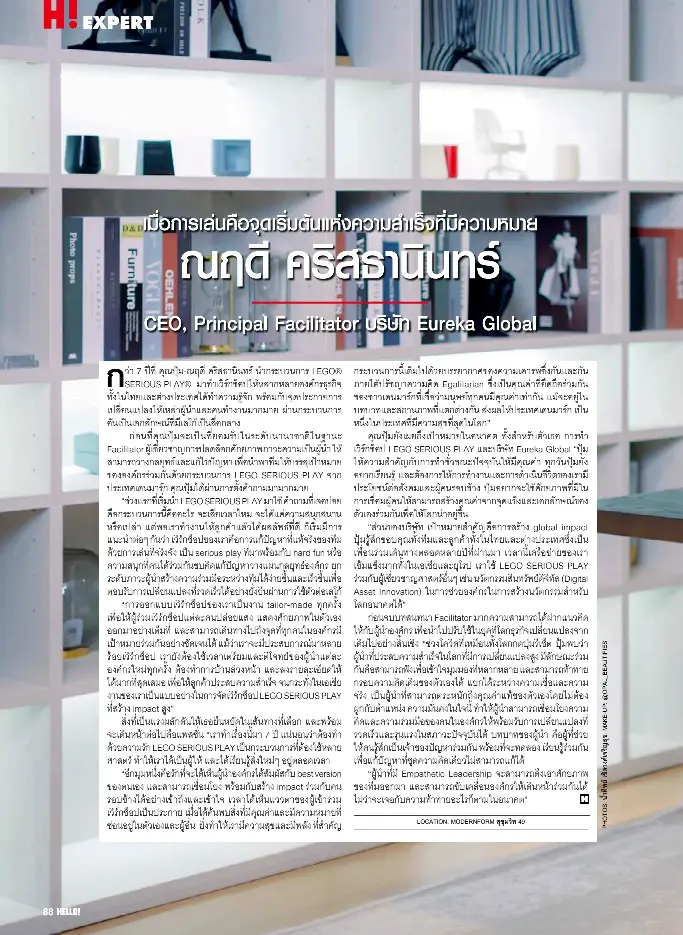 ณฤดี คริสธานินทร์ - PressReader