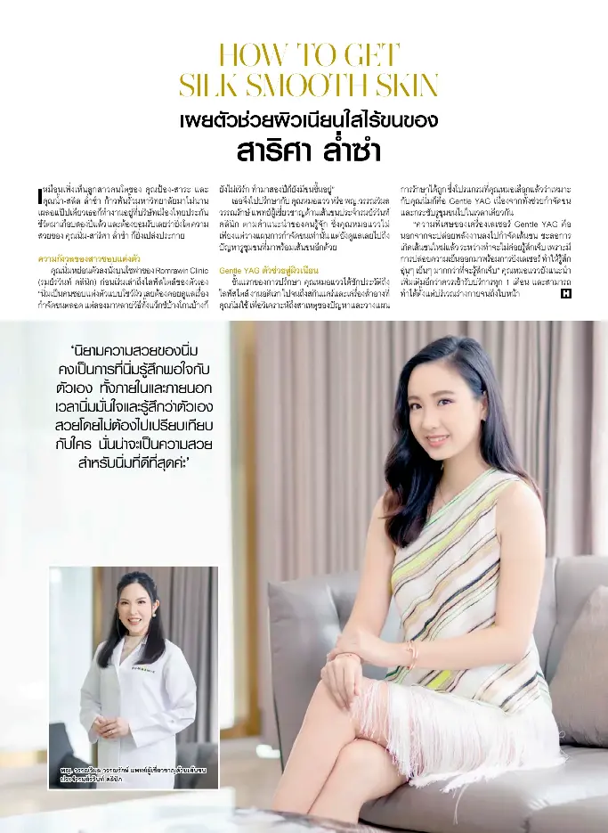 HOW TO GET SILK SMOOTH SKIN - PressReader