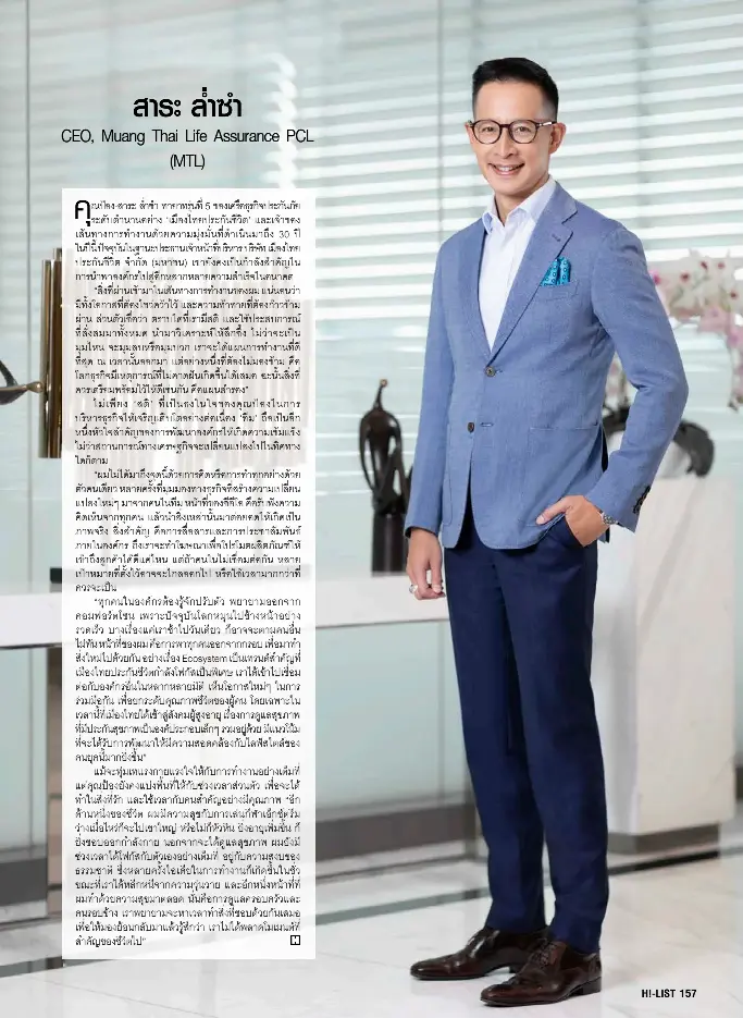 สาระ ลํ่าซํา - PressReader