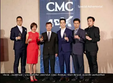 โรงภาพยนตร์ CMC I 4DX ไอคอน ซีเนคอนิค - PressReader