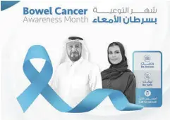 ‘Be Aware, Be Safe, Get Screened’ slogan for Bowel Cancer Awareness Month drive - PressReader