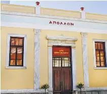 Το θέατρο «Απόλλων» του Πύργου και η Aντζελίνα Τζολί - PressReader