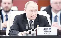 We reached understand­ing with Trump - Vladimir Putin - PressReader