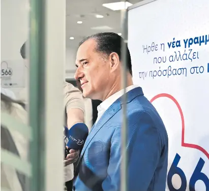 Κουράστηκα­ν να κάνουν προεκλογικ­ό αγώνα με το ΕΣΥ - PressReader