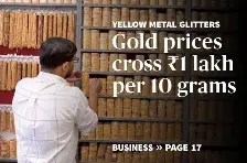 Gold prices cross ₹1 lakh per 10 grams - PressReader