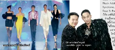 EMPORIUM AND EMQUARTIER DOSE RUNWAY 2022 - PressReader