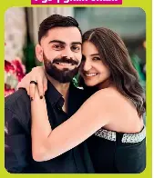 Pg3 | glam sham CONFIRMED: VIRAT-ANUSHKA ARE EXPECTING THEIR SECOND CHILD - PressReader