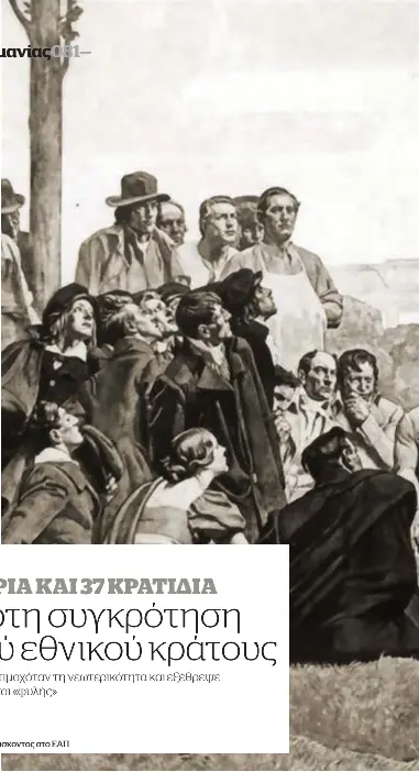 ΠΡΩΣΙΑ, ΑΥΣΤΡΙΑ ΚΑΙ 37 ΚΡΑΤΙΔΙΑ - PressReader