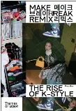 Make Break Remix: The Rise of K-Style - PressReader