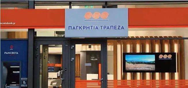 Με ταχείς ρυθμούς ο σχεδιασμός για δημιουργία νέου ισχυρού τραπεζικού ...