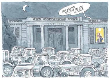 Πες δυνατά: καρκίνος! - PressReader