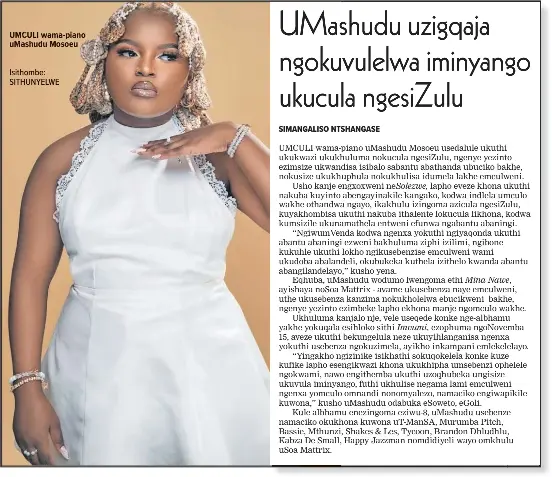 Umashudu uzigqaja ngokuvulel­wa iminyango ukucula ngesizulu - PressReader