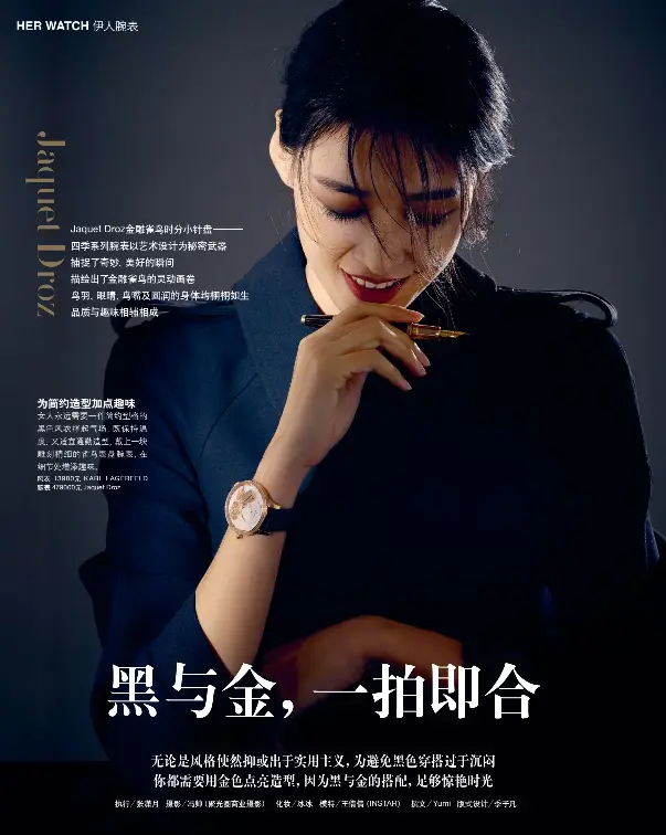 黑与金，一拍即合 - PressReader