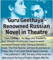 ‘Guru Geethaya’Renowned Russian Novel in Theatre - PressReader