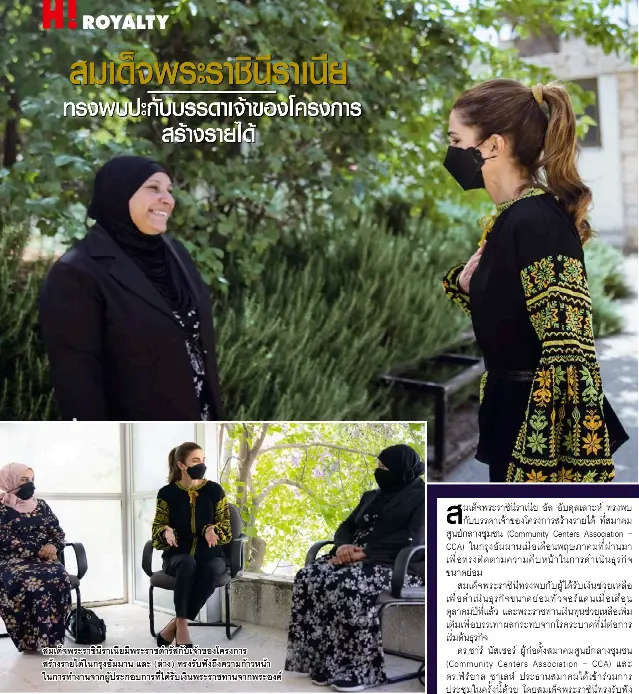 H! ROYALTY: - PressReader