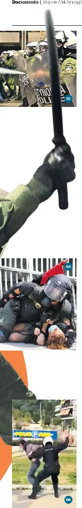Ξύλο και χημικά από τον Ινδαρέ μέχρι τους αγρότες - PressReader
