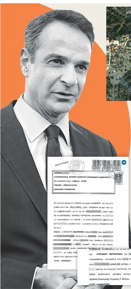 Εγιναν… 41 τα ακίνητα του Κυριάκου Μητσοτάκη - PressReader
